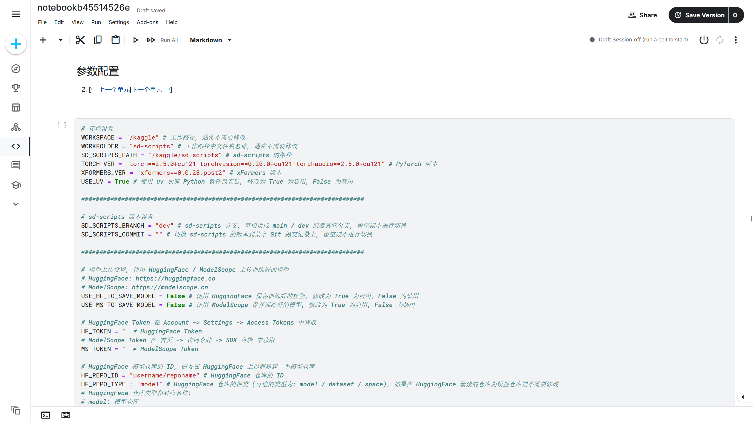 使用 Kaggle 进行模型训练 - licyk的小窝