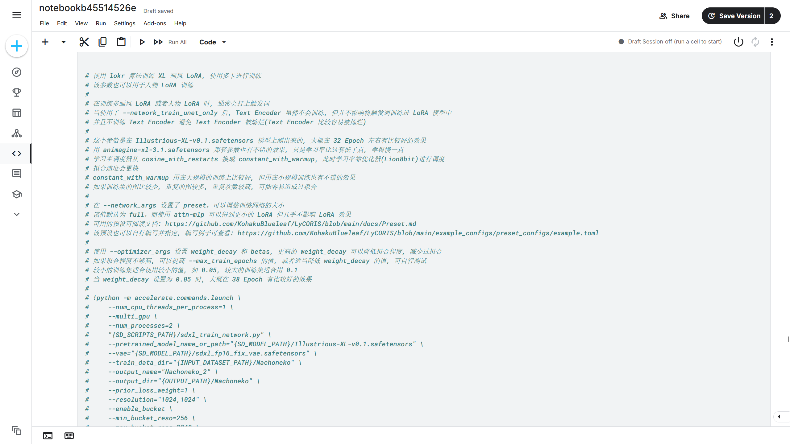使用 Kaggle 进行模型训练 - licyk的小窝