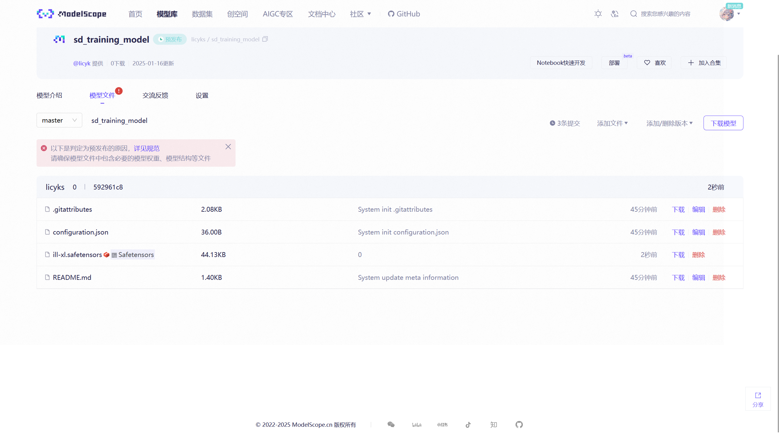 使用 Kaggle 进行模型训练 - licyk的小窝