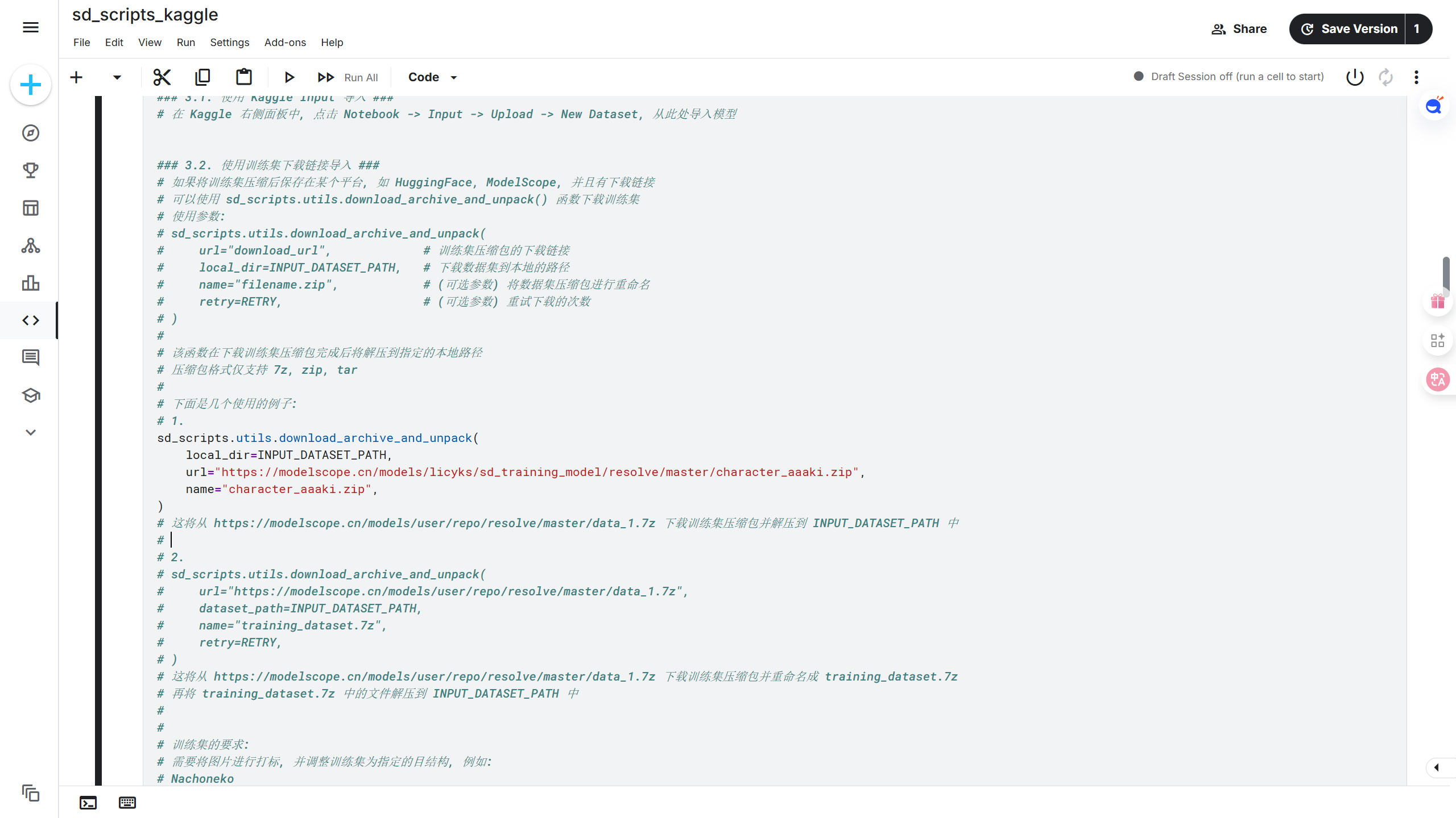 使用 Kaggle 进行模型训练 - licyk的小窝